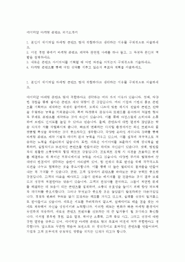 에이피알 마케팅 콘텐츠 자기소개서-1페이지