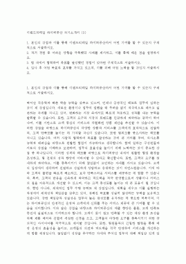 이랜드리테일 하이퍼공산 자기소개서 (3)-1페이지