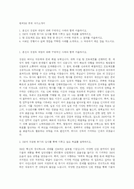 한국3M 공채 자기소개서-1페이지