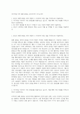 에이피알 미국 숏폼 콘텐츠 크리에이터 자기소개서-1페이지