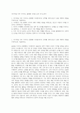 에이피알 미국 이커머스 플랫폼 아마존 운영 자기소개서-1페이지
