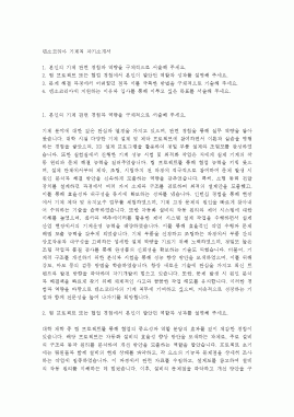 덴소코리아 기계직 자기소개서-1페이지
