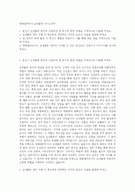 한화갤러리아 보세물류 자기소개서-1페이지