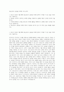 덴츠코리아 글로벌 마케팅 자기소개서-1페이지