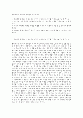 현대중공업 해양파트 생산관리 자기소개서-1페이지