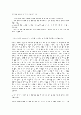 에이피알 브랜드 마케팅 자기소개서 (1)-1페이지