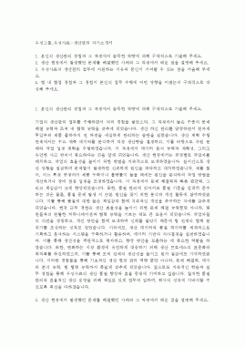 우성그룹_우성사료-생산관리 자기소개서-1페이지