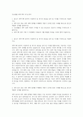 잇츠한불 재무기획 자기소개서-1페이지