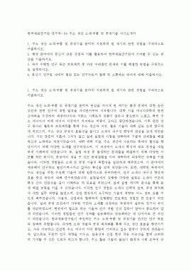 한국재료연구원 연구직-04 수소 생산 소재·부품 및 공정기술 자기소개서-1페이지