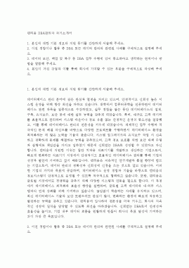 덴티움 DBA관리자 자기소개서-1페이지
