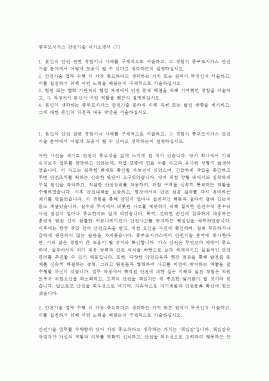 중부도시가스 안전기술 자기소개서 (7)-1페이지