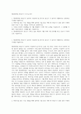 현대중공업 회전기기 자기소개서-1페이지