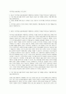 에이피알 브랜드홍보 자기소개서-1페이지