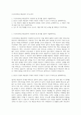 우성마리타임 해운업무 자기소개서-1페이지