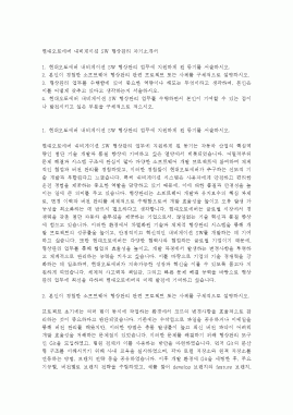 현대오토에버 내비게이션 SW 형상관리 자기소개서-1페이지