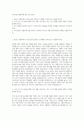 에이피알 상품기획 MD 자기소개서-1페이지