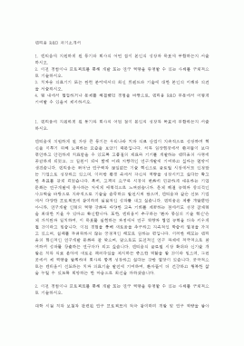 덴티움 R&D 자기소개서-1페이지