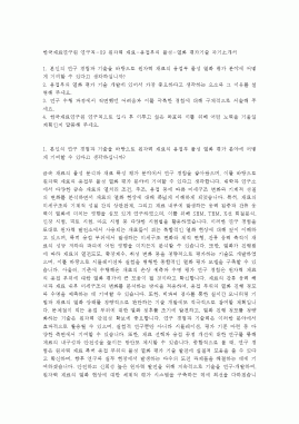 한국재료연구원 연구직-09 원자력 재료-용접부의 물성-열화 평가기술 자기소개서-1페이지