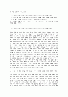 에이피알 상품기획 자기소개서-1페이지