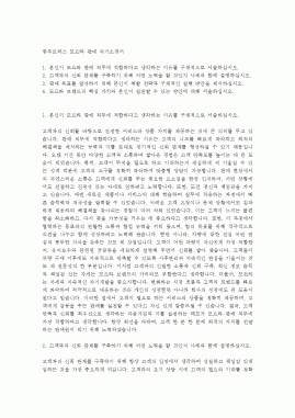 중부모터스 도요타 판매 자기소개서-1페이지