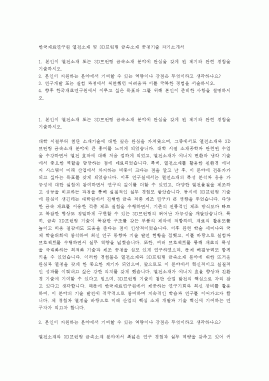 한국재료연구원 열전소재 및 3D프린팅 금속소재 공정기술 자기소개서-1페이지