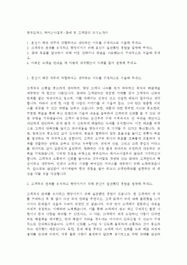 중부모터스 렉서스사업부-판매 및 고객관리 자기소개서-1페이지