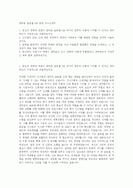 덴티움 글로벌 HR 담당 자기소개서-1페이지