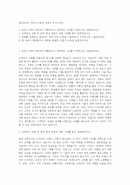중부모터스 렉서스사업장 영업직 자기소개서-1페이지