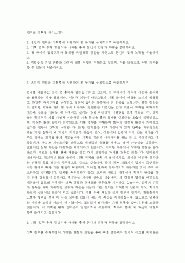 덴티움 기획팀 자기소개서-1페이지
