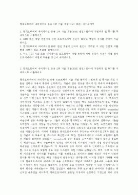 현대오토에버 내비게이션 응용 SW 기술 개발(HMI 엔진) 자기소개서-1페이지