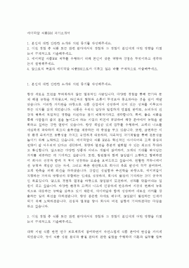 에이피알 식품BM 자기소개서-1페이지