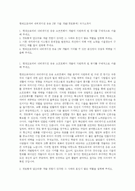 현대오토에버 내비게이션 응용 SW 기술 개발(경로탐색) 자기소개서-1페이지