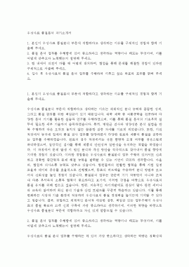 우성사료 품질분석 자기소개서-1페이지
