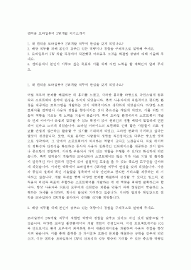덴티움 모바일뷰어 SW개발 자기소개서-1페이지
