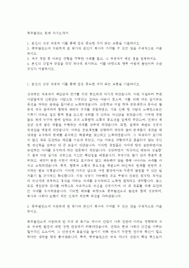 중부발전소 문제 자기소개서-1페이지