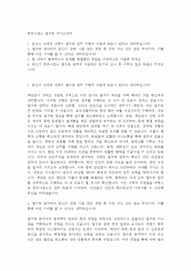 중부사업소 열수송 자기소개서-1페이지