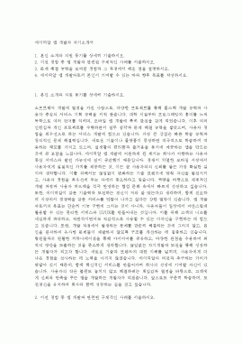 에이피알 앱 개발자 자기소개서-1페이지