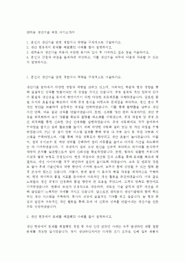 덴티움 생산기술 파트 자기소개서-1페이지