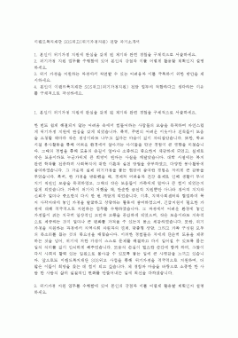 이랜드복지재단 SOS위고(위기가정지원) 전담 자기소개서-1페이지