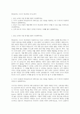중산모터스 아우디 엑스퍼트 자기소개서-1페이지