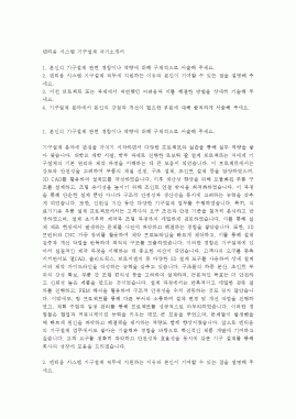 덴티움 시스템 기구설계 자기소개서-1페이지