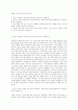 덴티움 신규 직원 지원 자기소개서-1페이지