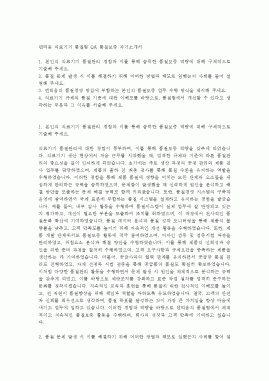 덴티움 의료기기 품질팀 QA 품질보증 자기소개서-1페이지