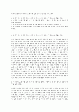 한국재료연구원 파워유닛 소재·부품 실증 연구&기술지원 자기소개서-1페이지