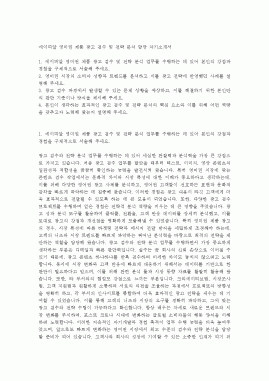 에이피알 영미권 제품 광고 검수 및 전략 분석 담당 자기소개서-1페이지