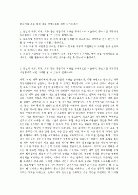 중소기업 세무 회계 재무 경영지원팀 직무 자기소개서-1페이지
