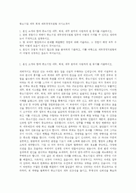 중소기업 세무 회계 재무경영지원팀 자기소개서-1페이지