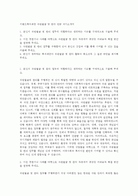 이랜드복지재단 자원발굴 및 관리 전담 자기소개서-1페이지