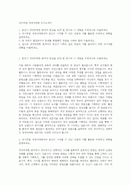 에이피알 영상마케팅 자기소개서-1페이지
