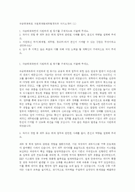 자금회계파트 지원회계팀재무팀경리부 자기소개서 (1)-1페이지